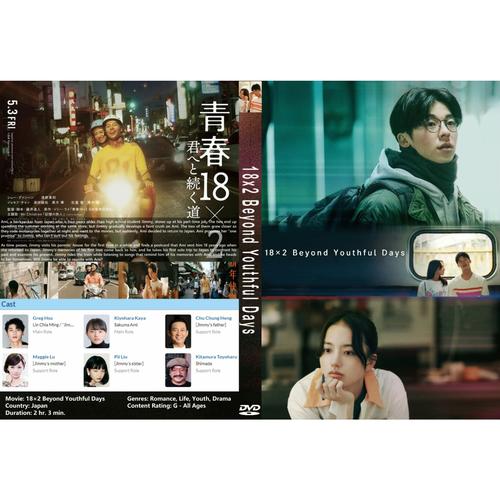Jual Dvd Series 18x2 Beyond Youthful Days (2024) - Jakarta Barat - Beta Sukses Store | Tokopedia