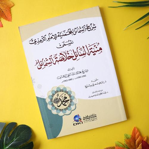 Jual Balai Kitab Santri - Syarah/Syarhu syamail muhammadiyyah lil imam ...