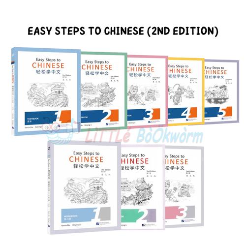 Jual Easy Steps to Chinese (2nd Edition) Textbook - Workbook - Textbook ...