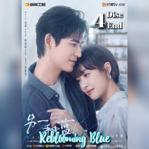 Jual DVD REBLOOMING BLUE ( 2024 ) - Jakarta Barat - RDS DVD Store ...