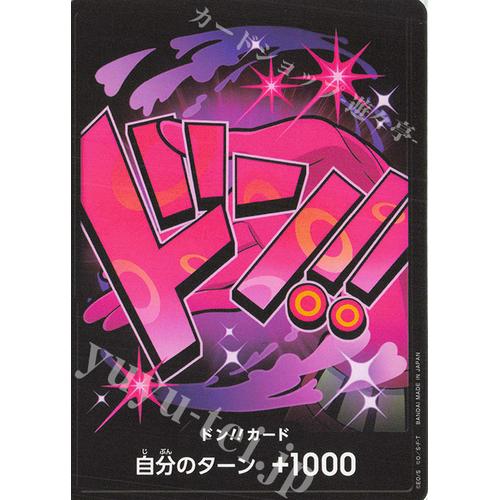 Jual Don!! Card - Vinsmoke Reiju (PRB01) - One Piece Card Game - Kota ...