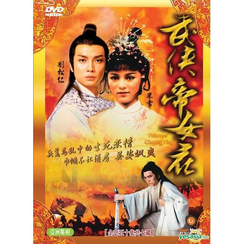 Jual Usb Princess Cheung Ping Text indo - Kota Surabaya - creamy shops ...