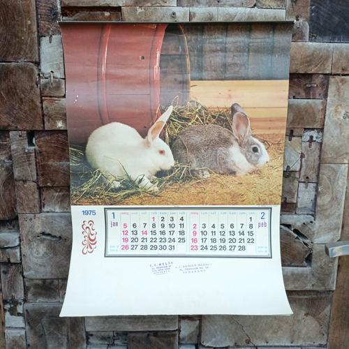 Jual Barang jadul KALENDER TAHUN 1975 dwi wulan Kondisi New old stock ...