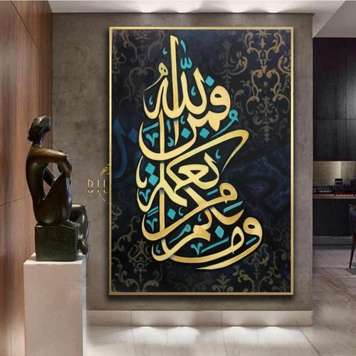 Jual lukisan tangan kaligrafi arab hiasan dinding ruang tamu modern ...