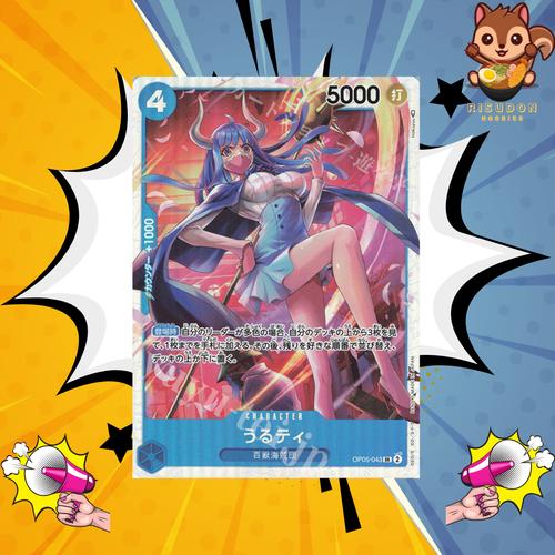Jual Ulti PRB01 OP05-043 SR ~ One Piece Card Game - Kota Ternate ...