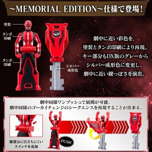 Jual Dx Gokai Key / Ranger Key Gokaiger / Kunci Power Ranger Super ...