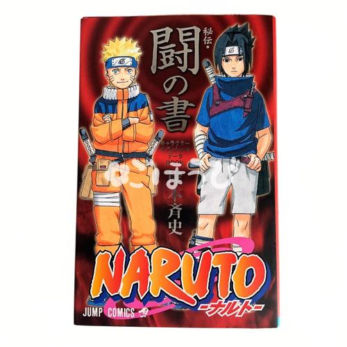 Jual The Naruto Secret: Scroll of Fighting Character Official Databook ...
