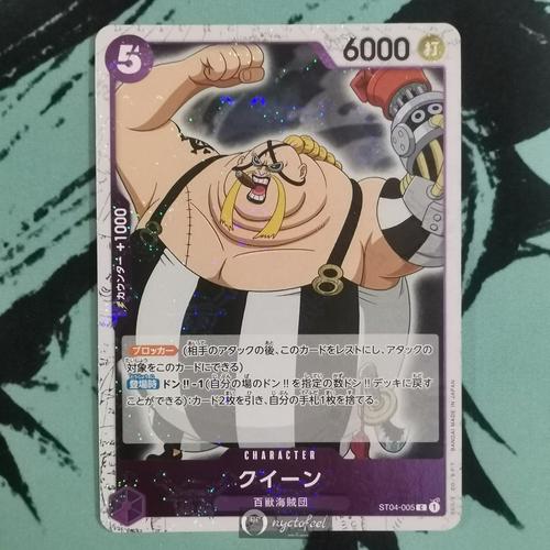 Jual ONE PIECE TCG / Kartu | PRB01 Queen ST04-005 C | Pirate Flag Foil ...