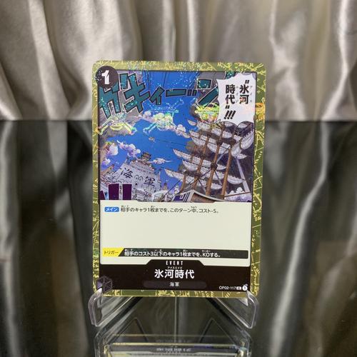 Jual kartu tcg one piece ice age UC op02-117 pirate jolly roger foil ...