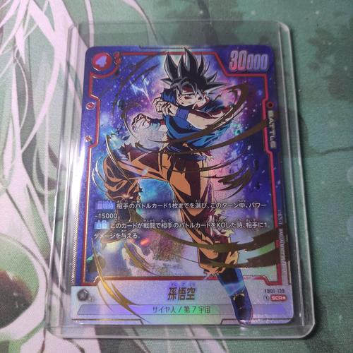 Jual Kartu DBS Dragon Ball Fusion World FB01 Son Goku SCR Parallel 1 ...