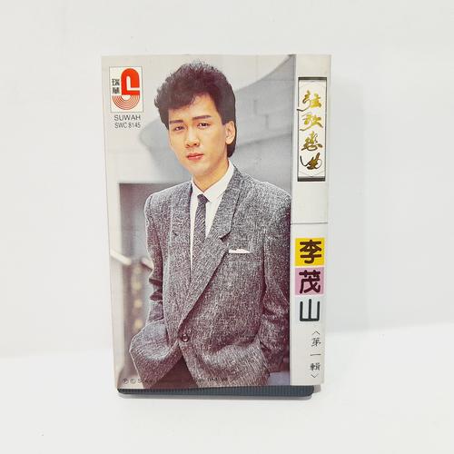 Jual Kaset Li Mao Shan / Lee Mao Shan (Suwah Malaysia) - Kab. Bekasi ...