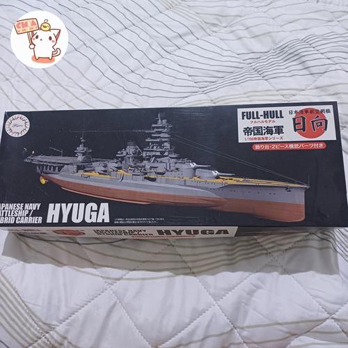 Jual japanese navy battleship hybrid carrier hyuga full hull 1/700 ...
