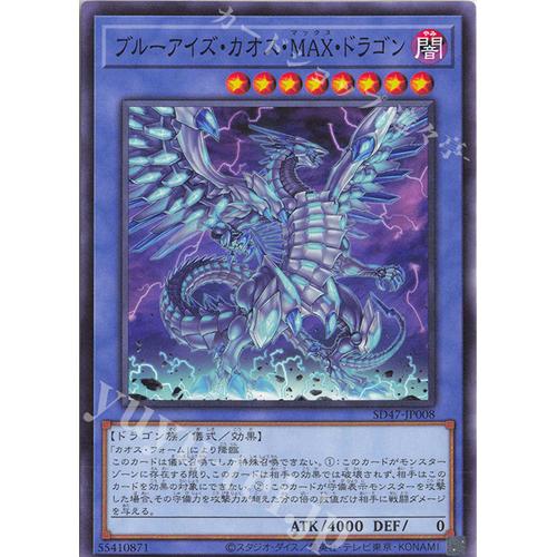 Jual Blue-Eyes Chaos MAX Dragon | Normal | Yugioh OCG SD47-JP008 - Jakarta Barat - Carttu ...