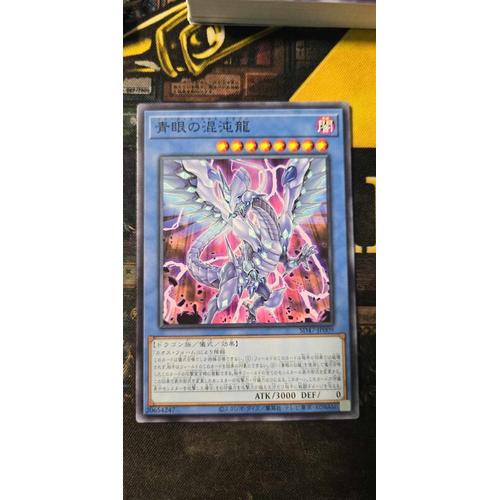 Jual Kartu Yugioh OCG SD47-JP009 Blue-Eyes Chaos Dragon - C - Kab. Bantul - Guild House Jogja ...