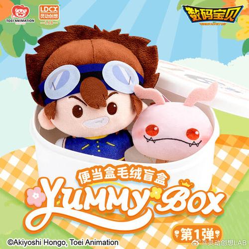 Jual Digimon Adventure Yummy Box Plush Doll Gabumon Tokomon Nyaromon ...
