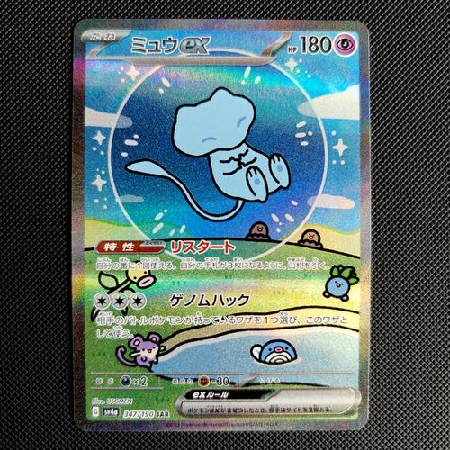 Jual Mew EX 347/190 SAR. Sleeping Mew, Mew tidur. Pokemon TCG JAPAN ...