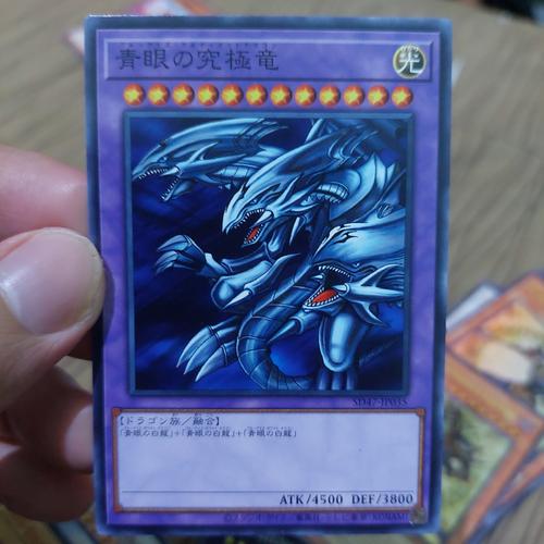 Jual Blue-Eyes Ultimate Dragon OCG - Common SD47 yugioh - Kota Palembang - 02Azure Card Shop ...