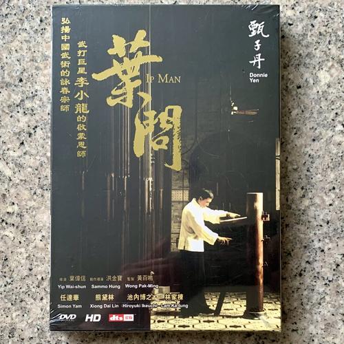 Jual Ip Man DVD Original Donnie Yen - Jakarta Pusat - Entertaintmart ...