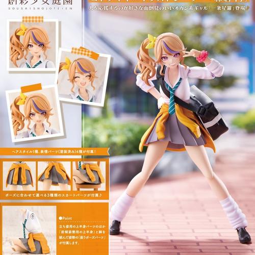 Jual KOTOBUKIYA SOUSAI SHOUJO SIERA ICHIJO - Kota Surabaya - Nynatk | Tokopedia