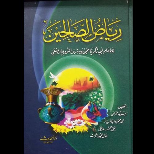 Jual Riyadhu Solihin - Darul Hadits - Jakarta Timur - PT Dar Al Hadith ...