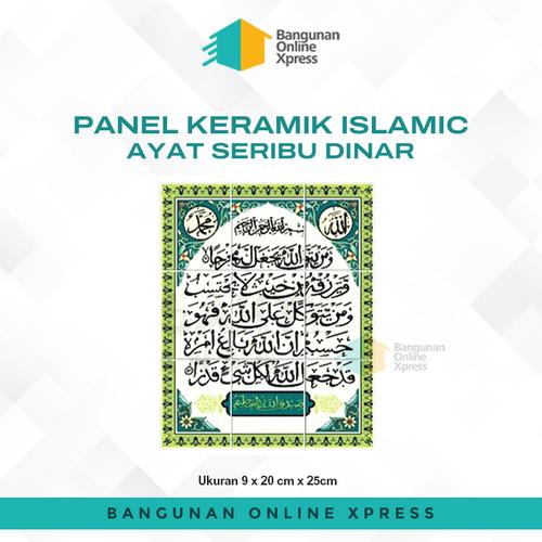 Jual KERAMIK PANEL ISLAMIC SYAHADAT & AYAT SERIBU DINAR 20X25 (3 SET X ...