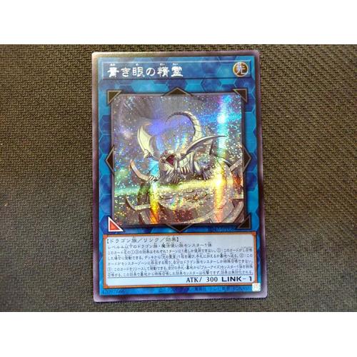 Jual Kartu Yugioh OCG SD47-JPP08 Spirit with Eyes of Blue - SUPER - Kab. Bantul - Guild House ...