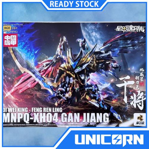 Jual Gan Jiang MNPQ-XH04 [Motor nuclear] Metal Frame Model Kit - Kota ...