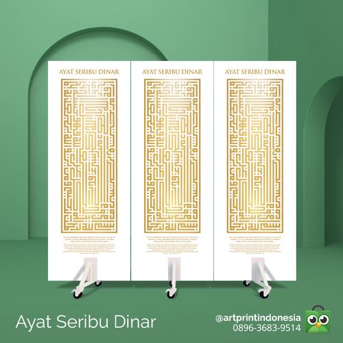 Jual Partisi Masjid Ayat Seribu Dinar 180x60cm (3 panel) - Jakarta ...