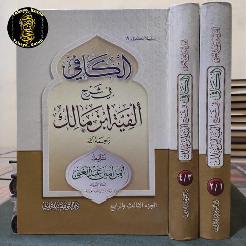 Jual Al Kafi Fii Syarhi Alfiyatibni Malik _ 2 Jilid _ Syarah terbaik ...