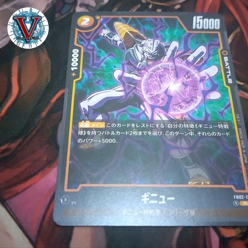 Jual DRAGON BALL SUPER CARD GAME GINYU FB02-110 PROMO - Kota Surabaya - VgClinic | Tokopedia