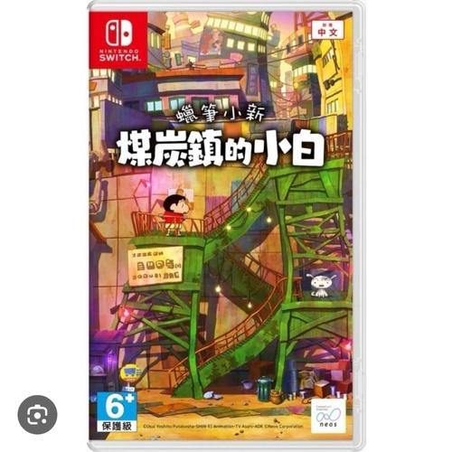 Jual Nintendo Switch Crayon Shin-Chan Shiro of Coal Town / Shinchan ...