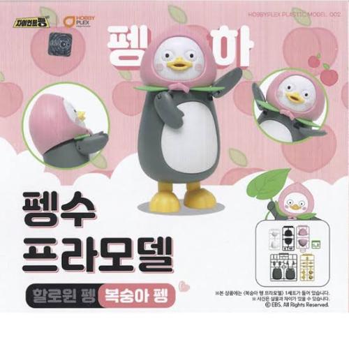 Jual Figure model kit Giant peng Giant pengsoo plastic - Kota Palu ...