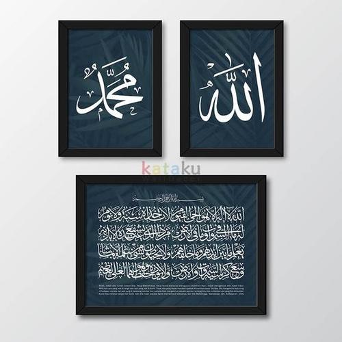 Jual Hiasan Dinding Kaligrafi Allah Muhammad Ayat Kursi Biru Motif ...