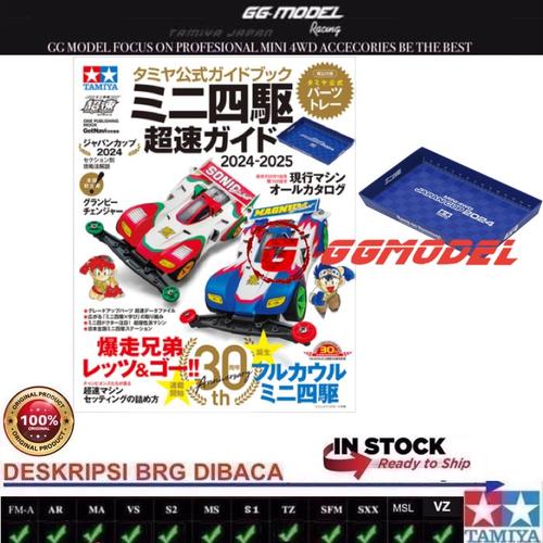 Jual TAMIYA 63781 TAMIYA OFFICIAL MINI 4WD GUIDE 2024-2025 - Jakarta ...