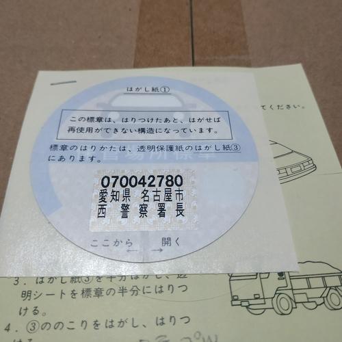 Jual sticker parking permit JDM original japan - Kota Sukabumi - Dzikri ...