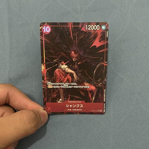 Jual TCG One Piece Op-09 Shanks (AA/Parallel) - Kota Medan - Natfury ...