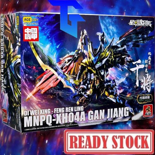 Jual Motor Nuclear MNPQ-XH04A Gan Jiang Legend Of Star General Plamo ...