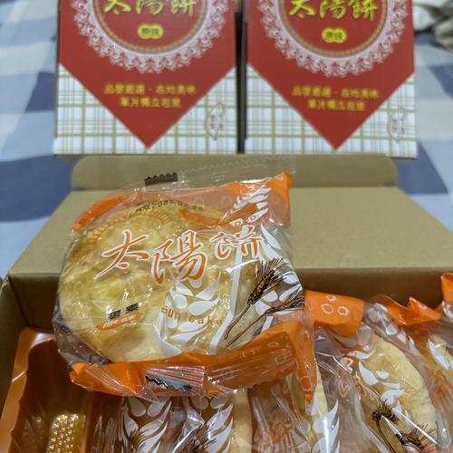 Jual Sun Cakes Taiwan Oriented - Jakarta Utara - Daily | Tokopedia