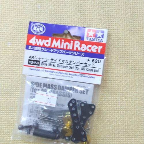 Jual SIDE MASS DAMPER SET FOR AR CHASSIS / TAMIYA 15459 / FRP SIDE AR ...