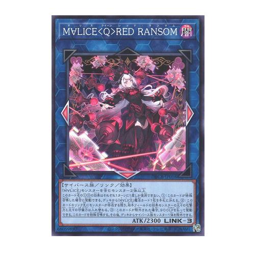 Jual Yugioh Single Malice Q Red Ransom (Common) / DBCB-JP018 Japanese ...