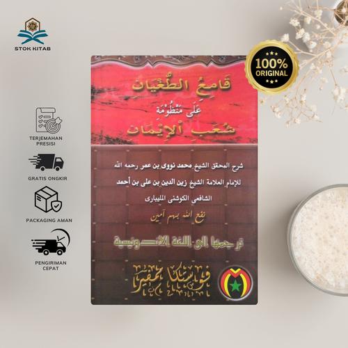 Jual Kitab Kuning Qomiut Thughyan Terjemahan per Kata | Pustaka Mampir ...