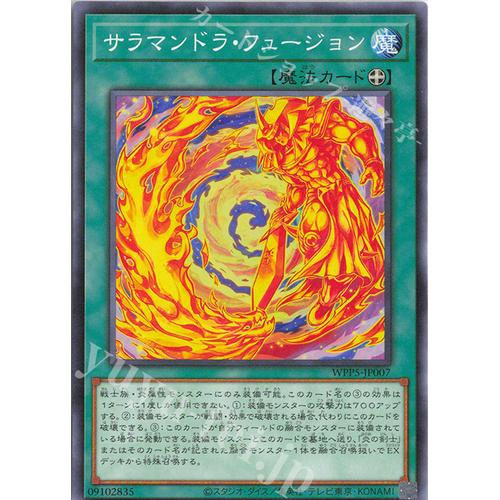 Jual Salamandra Fusion | Normal | Yugioh OCG WPP5-JP007 - Jakarta Barat - Carttu | Tokopedia