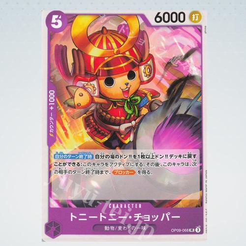 Jual One Piece OP09-068 UC Tony Tony Chopper japanese tcg - Kota ...