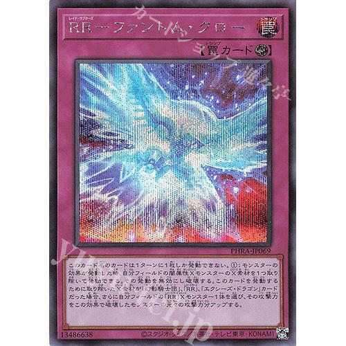 Jual Kartu Yugioh OCG PHRA-JP069 Raidraptor - Phantom Knights' Claw - Kab. Bantul - Guild House ...