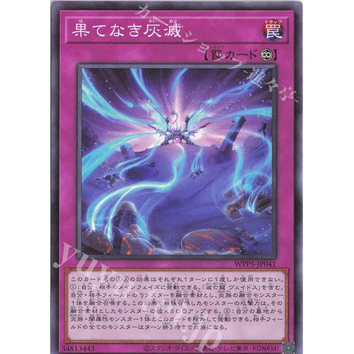 Jual Ashened to Endlessness | Normal | Yugioh OCG WPP5-JP041 - Jakarta ...
