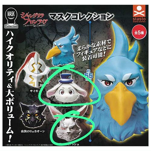 Jual Shangri-La Frontier Mask Gashapon - Set of Emul & Vysache ...