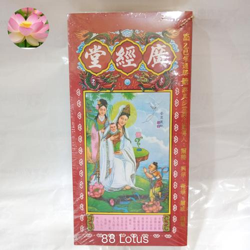 Jual Buku Thung su Guang Jing Dang ASLI HK 2025 - Jakarta Barat - 88 ...
