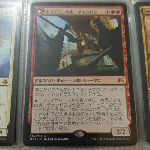 Jual Magic: the Gathering Chandra, Fire of Kaladesh || Chandra, Roaring ...
