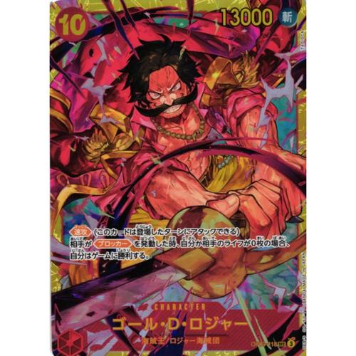 Jual One Piece Card Game Gol D. Roger OP09-118(SEC) foil - Kota Bogor ...