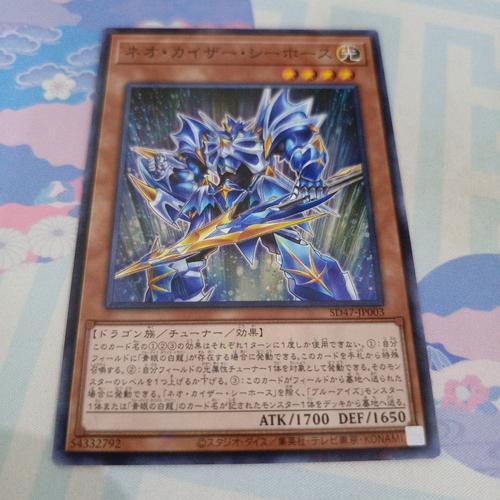 Jual Yugioh OCG SD47-JP003 neo kaiser sea horse - SE - Kota Surabaya - Preman Card Shop | Tokopedia